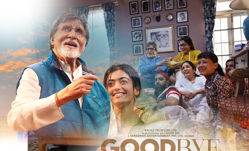 Goodbye Trailer: Rashmika Mandanna & Amitabh Bachchan’s Family ...