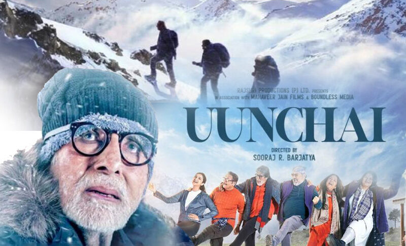 Uunchai Trailer: Rajshri Production Is Back With A Heart-Touching Story